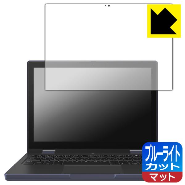 【ブルーライト低減タイプ(反射低減)】保護フィルム(保護シート)※対応機種 : ASUS BR1204F (BR1204FGA / BR1204FTA) 専用の商品です。※製品内容 : 画面用フィルム1枚・クリーニングワイプ1個