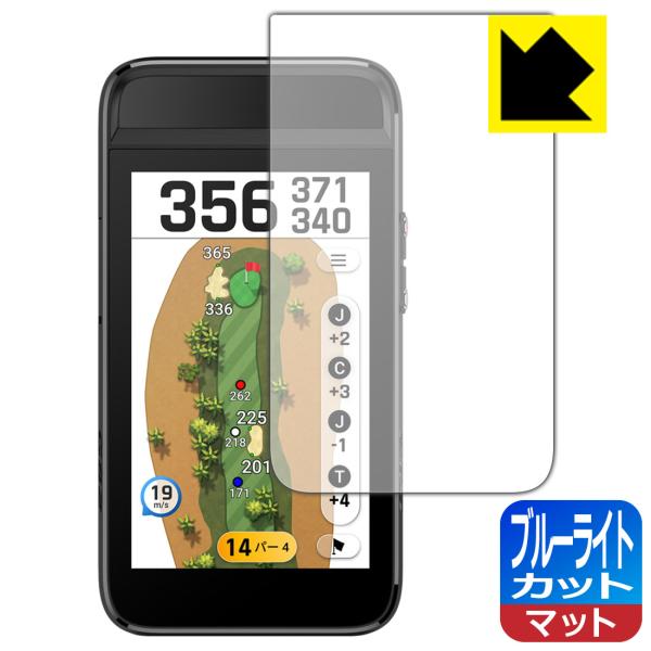 【ブルーライト低減タイプ(反射低減)】保護フィルム(保護シート)※対応機種 : GARMIN Approach G82 専用の商品です。 (ガーミン アプローチ)※製品内容 : 画面用フィルム1枚・クリーニングワイプ1個