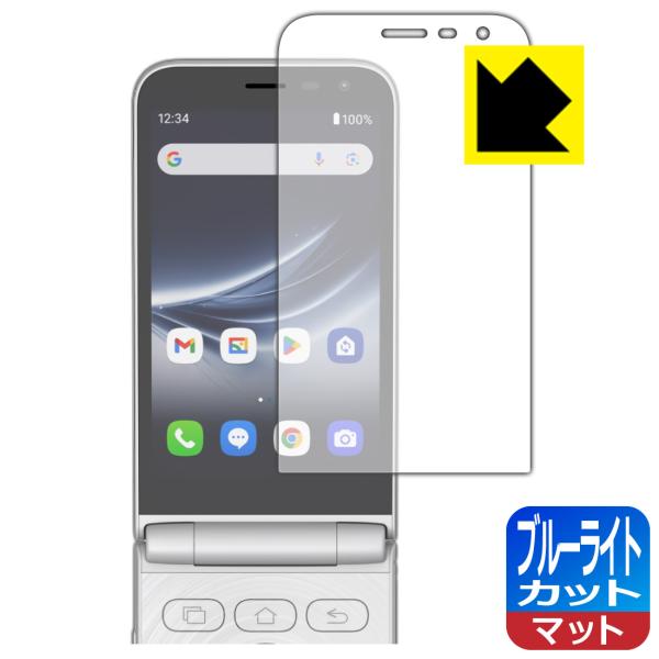 【ブルーライト低減タイプ(反射低減)】保護フィルム(保護シート)※対応機種 : ALT MIVE ケースマ (AT-M140J) 専用の商品です。 (アルト マイブ)※製品内容 : 画面用フィルム1枚・クリーニングワイプ1個