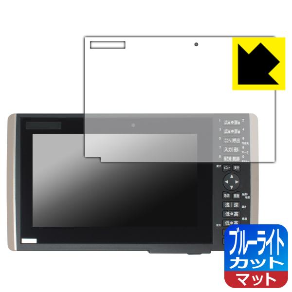 【ブルーライト低減タイプ(反射低減)】保護フィルム(保護シート)※対応機種 : 本多電子 HONDEX HE-90S・HE-9000 / YAMAHA YFHIII 09WSシリーズ (09WS-F66 / 09WS-F66i) 専用の商品...