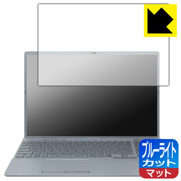 【ブルーライト低減タイプ(反射低減)】保護フィルム(保護シート)※対応機種 : 富士通 FMV Note Aシリーズ A77-K3, A75-K3, A53-K3, WA3-K3, A76-K3, A33-K3 【スーパーファイン液晶モデル...
