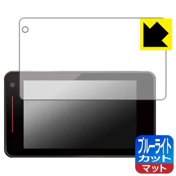 【ブルーライト低減タイプ(反射低減)】保護フィルム(保護シート)※対応機種 : ユピテル(Yupiteru) レーザー&amp;レーダー探知機 SUPER CAT LS740 / LS550L / LS550T 専用の商品です。※製品内容 ...