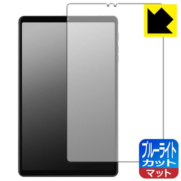 【ブルーライト低減タイプ(反射低減)】保護フィルム(保護シート)※対応機種 : BNCF Bpad GT 専用の商品です。※製品内容 : 画面用フィルム1枚・クリーニングワイプ1個
