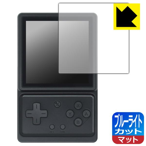 【ブルーライト低減タイプ(反射低減)】保護フィルム(保護シート)※対応機種 : ANBERNIC RG Rotate ハンドヘルドゲーム機専用の商品です。※製品内容 : 画面用フィルム1枚・クリーニングワイプ1個
