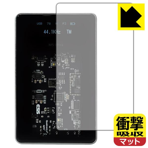 【衝撃吸収タイプ(反射低減)】保護フィルム(保護シート)※対応機種 : MUSE HiFi M5 Ultra専用の商品です。※製品内容 : 表面用フィルム1枚・クリーニングワイプ1個