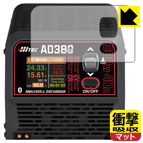 【衝撃吸収タイプ(反射低減)】保護フィルム(保護シート)※対応機種 : HiTEC ANALYZER &amp; DISCHARGER AD380 (アナライザ &amp; 放電器)専用の保護フィルムです。※製品内容 : 画面用フィルム1枚...