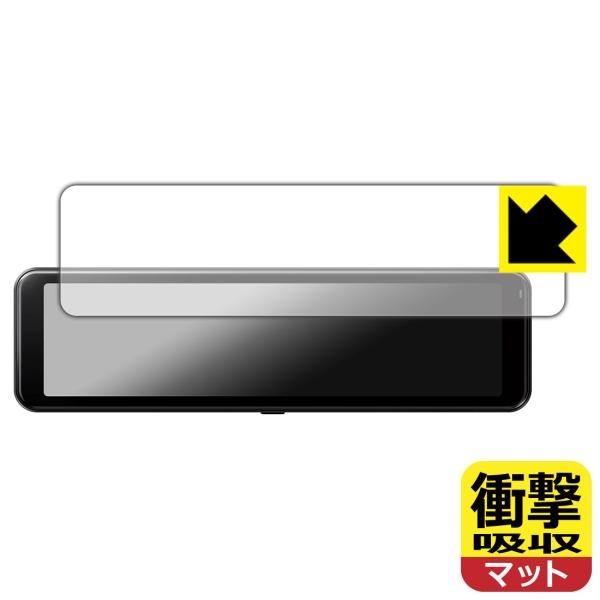 【衝撃吸収タイプ(反射低減)】保護フィルム(保護シート)※対応機種 : Pioneer(パイオニア) カロッツェリア デジタルミラー型ドライブレコーダー VREC-MS700D本体モニターの画面用保護フィルムです。※製品内容 : 画面用フィ...