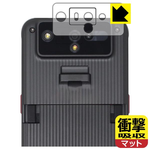 【衝撃吸収タイプ(反射低減)】保護フィルム(保護シート)※対応機種 : キーエンス(KEYENCE) 業務用フルスクリーン ハンディターミナル DX-A800シリーズ (DX-A800 / DX-A800M) レンズ周辺部専用の保護フィルム...