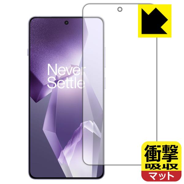 【衝撃吸収タイプ(反射低減)】保護フィルム(保護シート)※対応機種 : OnePlus Ace 5 Pro (PKR110)専用の商品です。※製品内容 : 画面用フィルム1枚・クリーニングワイプ1個　　※画面での指紋認証に対応しています。