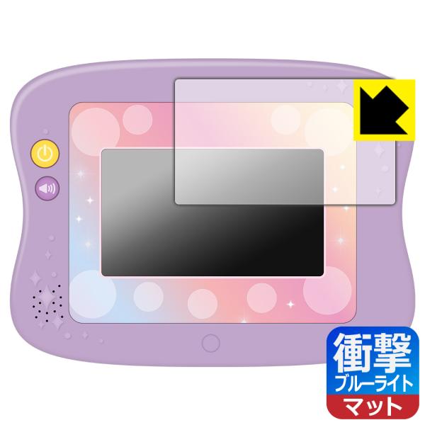 【衝撃吸収 ブルーライトカット(反射低減)】液晶保護フィルム(保護シート)※対応機種 : タカラトミー マジカルプレイタイム 夢中がいっぱい! Myドリームトイパッド ディズニーキャラクターズ専用の保護フィルムです。※製品内容 : 画面用フ...