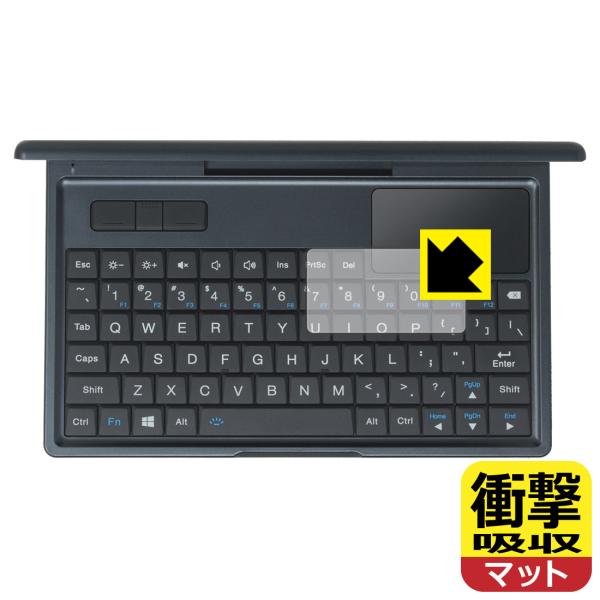 【衝撃吸収タイプ(反射低減)】保護フィルム(保護シート)※対応機種 : GPD MicroPC 2専用の商品です。※製品内容 : タッチパッド用フィルム1枚・クリーニングワイプ1個