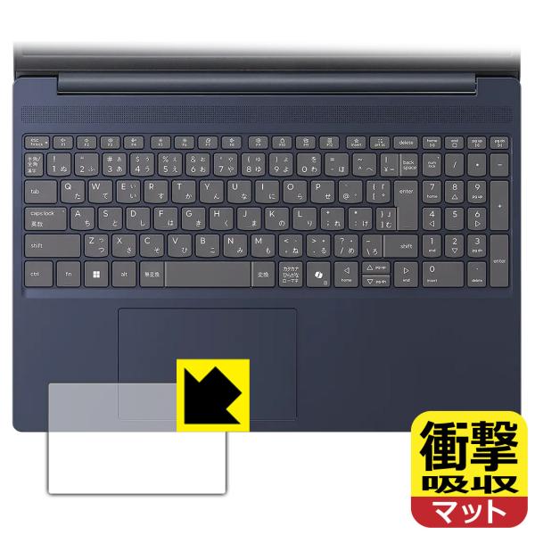 【衝撃吸収タイプ(反射低減)】保護フィルム(保護シート)※対応機種 : NEC LAVIE Direct N15 Slim (15.3型ワイド・2025年夏モデル)専用の商品です。※製品内容 : タッチパッド用フィルム1枚・クリーニングワイプ1個