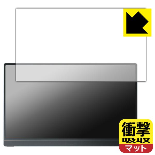 【衝撃吸収タイプ(反射低減)】保護フィルム(保護シート)※対応機種 : ARZOPA 16.1インチ モバイルモニター Z1C 専用の商品です。※製品内容 : 画面用フィルム1枚・クリーニングワイプ1個