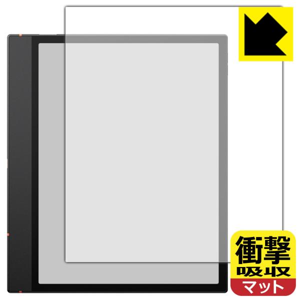 【衝撃吸収タイプ(反射低減)】保護フィルム(保護シート)※対応機種 : Onyx BOOX Note Air5 C 専用の商品です。※製品内容 : 画面用フィルム1枚・クリーニングワイプ1個