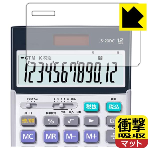 【衝撃吸収タイプ(反射低減)】保護フィルム(保護シート)※対応機種 : カシオ 本格実務電卓 JS-20DC / JS-20WKA / JS-20WK 専用の商品です。※製品内容 : 画面用フィルム1枚・クリーニングワイプ1個