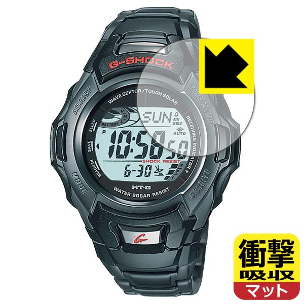 【衝撃吸収タイプ(反射低減)】保護フィルム(保護シート)※対応機種 : CASIO G-SHOCK MTG-900IDJ シリーズ 専用の商品です。※製品内容 : 風防用フィルム1枚・クリーニングワイプ1個