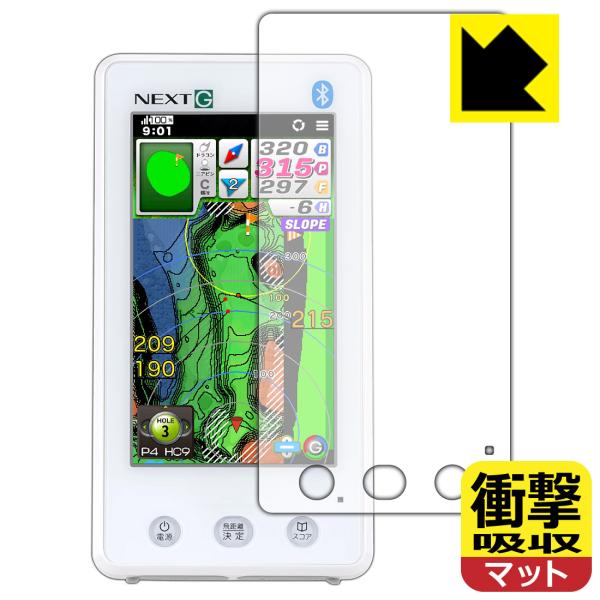 【衝撃吸収タイプ(反射低減)】保護フィルム(保護シート)※対応機種 : 朝日ゴルフ EAGLE VISION NEXT G EV-438 専用の商品です。※製品内容 : 画面用フィルム1枚・クリーニングワイプ1個