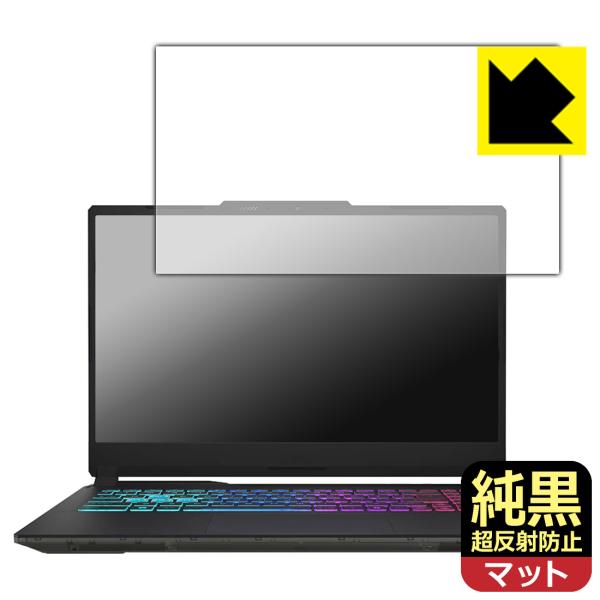 【極低反射率 AR/AGタイプ(非光沢)】保護フィルム(保護シート)※対応機種 : MSI Cyborg 15 A13V (A13VFK / A13UCK)専用の商品です。※製品内容 : 画面用フィルム1枚・クリーニングワイプ1個