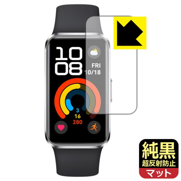 【極低反射率 AR/AGタイプ(非光沢)】保護フィルム(保護シート)※対応機種 : HUAWEI Band 10 (NOR-B19)専用の商品です。※製品内容 : 画面用フィルム1枚・クリーニングワイプ1個