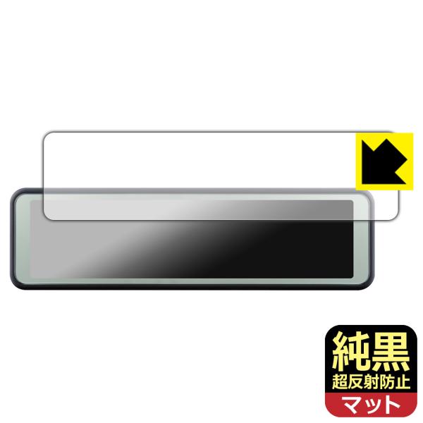 【極低反射率 AR/AGタイプ(非光沢)】保護フィルム(保護シート)※対応機種 : コムテック(COMTEC) ミラー型ドライブレコーダー ZDR048本体モニターの画面用保護フィルムです。※製品内容 : 画面用フィルム1枚・クリーニングワ...