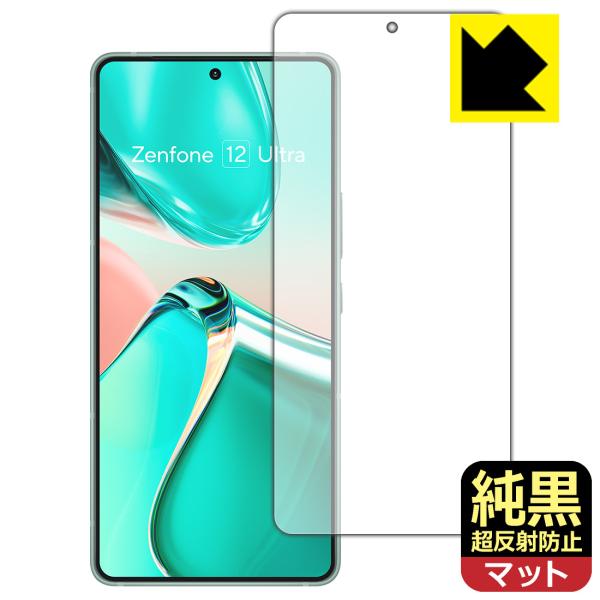 【極低反射率 AR/AGタイプ(非光沢)】保護フィルム(保護シート)※対応機種 : ASUS ZenFone 12 Ultra (AI2501H)専用の商品です。※製品内容 : 画面用フィルム1枚・クリーニングワイプ1個　　※画面での指紋認...