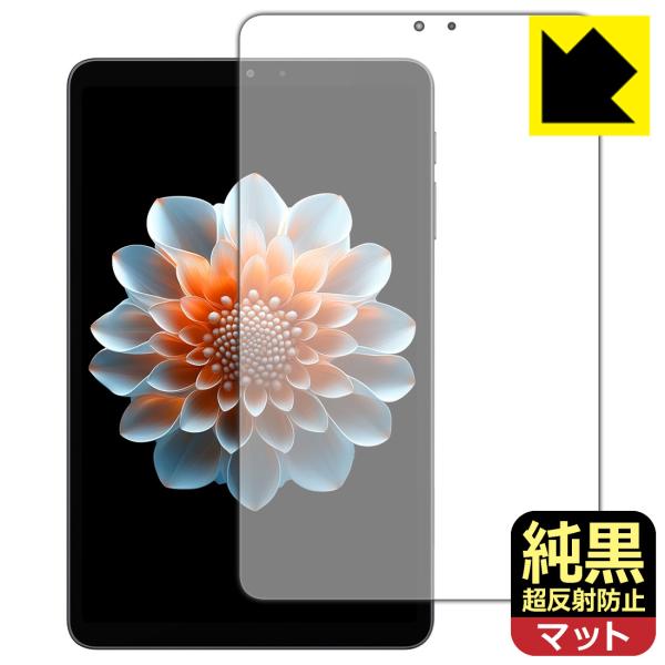 【極低反射率 AR/AGタイプ(非光沢)】保護フィルム(保護シート)※対応機種 : ALLDOCUBE iPlay 70 mini Pro (T813)専用の商品です。※製品内容 : 画面用フィルム1枚・クリーニングワイプ1個