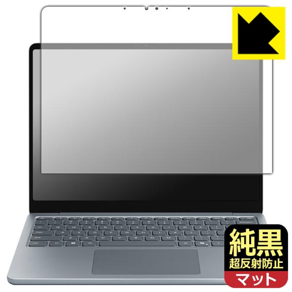 【極低反射率 AR/AGタイプ(非光沢)】保護フィルム(保護シート)※対応機種 : Microsoft Surface Laptop (13インチ)(2025年6月発売モデル)専用の商品です。  (Model:2095)※製品内容 : 画面...