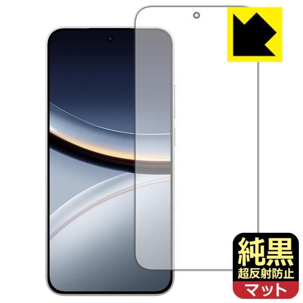 【極低反射率 AR/AGタイプ(非光沢)】保護フィルム(保護シート)※対応機種 : Xiaomi POCO F7 (25053PC47G)専用の商品です。※製品内容 : 画面用フィルム1枚・クリーニングワイプ1個　　※画面での指紋認証に対応...