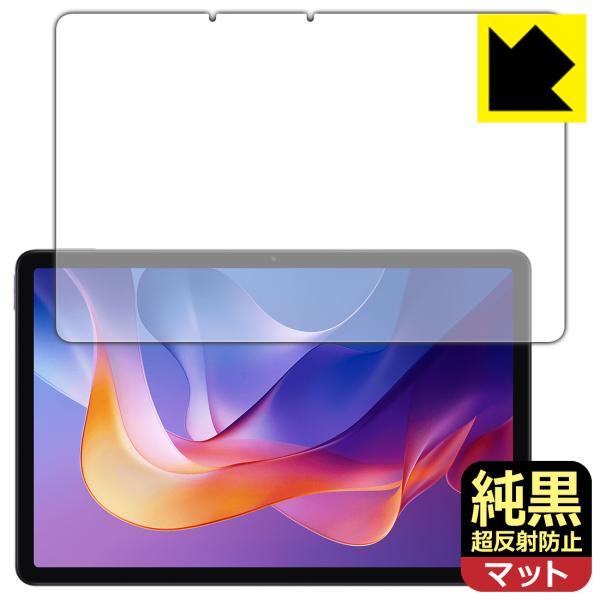 【極低反射率 AR/AGタイプ(非光沢)】保護フィルム(保護シート)※対応機種 : Xiaomi Redmi Pad 2 (25040RP0AG) / Redmi Pad 2 4G (2505DRP06G) / Redmi Pad 2 Pl...