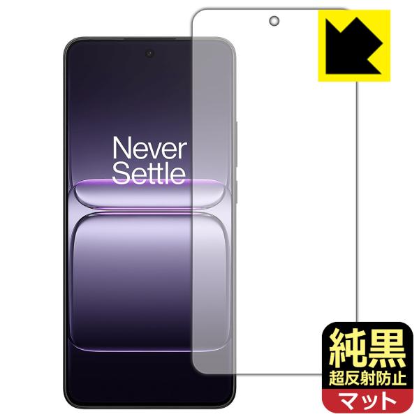【極低反射率 AR/AGタイプ(非光沢)】保護フィルム(保護シート)※対応機種 : OnePlus Nord CE5 (CPH2719)専用の商品です。※製品内容 : 画面用フィルム1枚・クリーニングワイプ1個　　※画面での指紋認証に対応し...