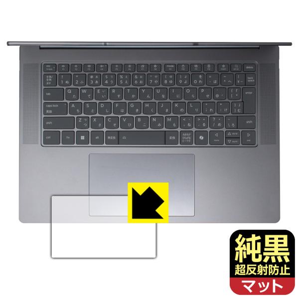 【極低反射率 AR/AGタイプ(非光沢)】保護フィルム(保護シート)※対応機種 : Lenovo Yoga Slim 7i Aura Edition Gen 9 (15.3型 Intel)専用の商品です。※製品内容 : タッチパッド用フィル...