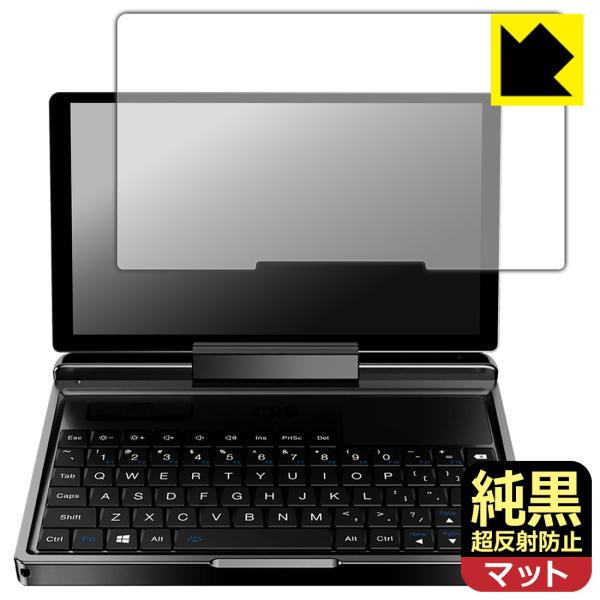【極低反射率 AR/AGタイプ(非光沢)】保護フィルム(保護シート)※対応機種 : GPD MicroPC 2専用の商品です。※製品内容 : 画面用フィルム1枚・クリーニングワイプ1個