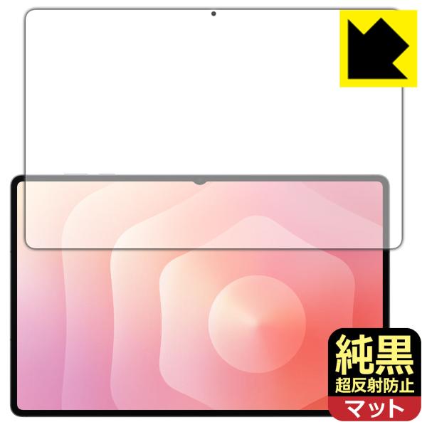 【極低反射率 AR/AGタイプ(非光沢)】保護フィルム(保護シート)※対応機種 : Samsung Galaxy Tab S11 Ultra (SM-X930)専用の商品です。 (ギャラクシー タブ S11 ウルトラ)※製品内容 : 画面用...