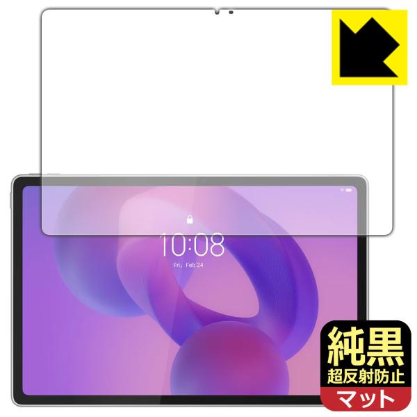 【極低反射率 AR/AGタイプ(非光沢)】保護フィルム(保護シート)※対応機種 : Lenovo Idea Tab Plus (ZAG70411JP / ZAG70354JP / ZAG70287JP / ZAG70446JP / TB36...