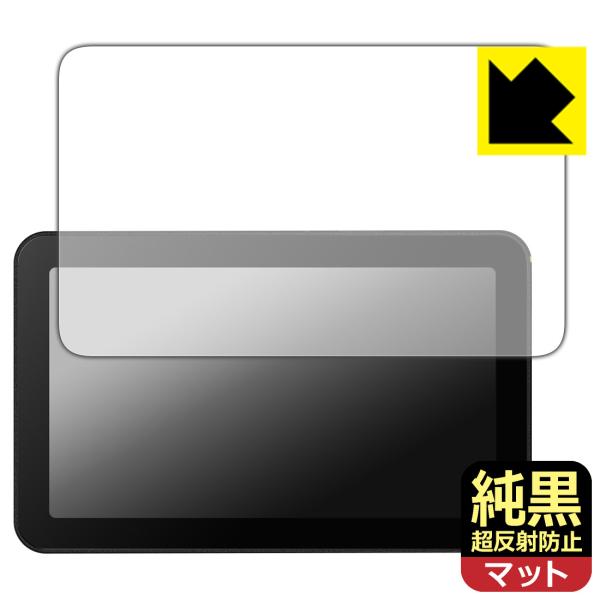 【極低反射率 AR/AGタイプ(非光沢)】保護フィルム(保護シート)※対応機種 : Bambu Lab 3Dプリンター H2シリーズ専用 操作パネル保護フィルムです。※製品内容 : 画面用フィルム1枚・クリーニングワイプ1個