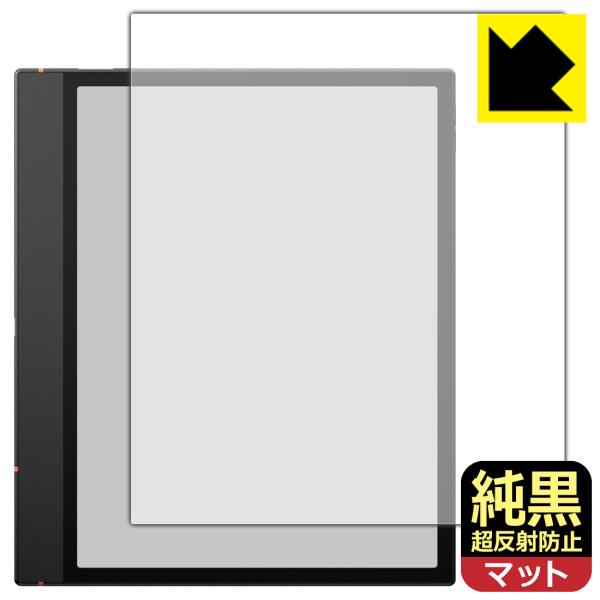 【極低反射率 AR/AGタイプ(非光沢)】保護フィルム(保護シート)※対応機種 : Onyx BOOX Note Air5 C 専用の商品です。※製品内容 : 画面用フィルム1枚・クリーニングワイプ1個