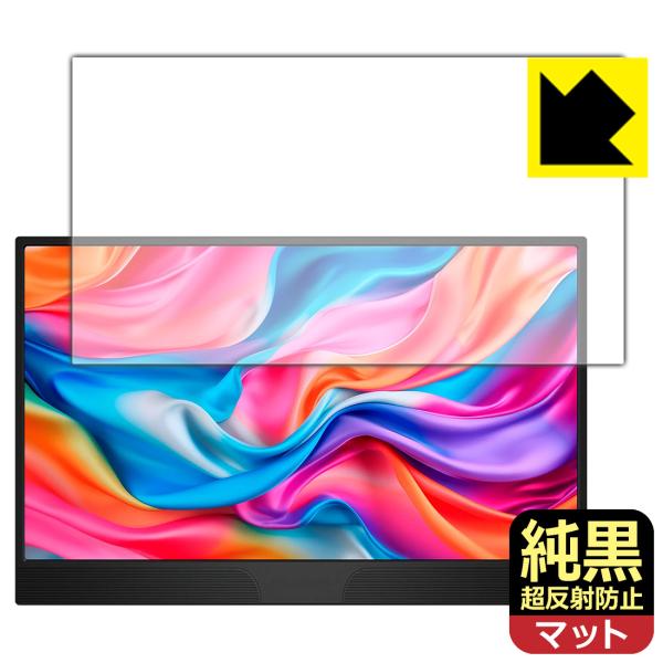【極低反射率 AR/AGタイプ(非光沢)】保護フィルム(保護シート)※対応機種 : JAPANNEXT JN-MD-IPS1565FHDR 15.6インチ FHDモバイルモニター 【タッチパネルなしモデル】専用の商品です。※製品内容 : 画...