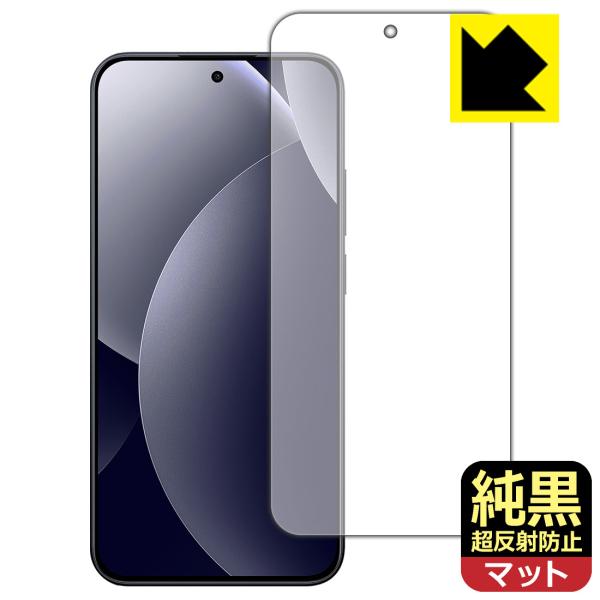 【極低反射率 AR/AGタイプ(非光沢)】保護フィルム(保護シート)※対応機種 : Xiaomi REDMI Note 15 Pro 5G (25080RABDR) 専用の商品です。※製品内容 : 画面用フィルム1枚・クリーニングワイプ1個...