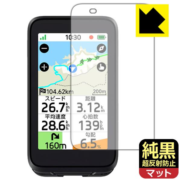 【極低反射率 AR/AGタイプ(非光沢)】保護フィルム(保護シート)※対応機種 : iGPSPORT BiNavi Air サイクルコンピューター 専用の商品です。※製品内容 : 画面用フィルム1枚・クリーニングワイプ1個
