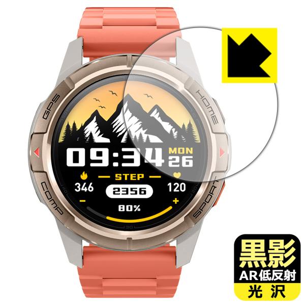 【AR低反射(光沢)】保護フィルム(保護シート)※対応機種 : Mibro Watch GS Active (SP380010)専用の商品です。※製品内容 : 画面用フィルム1枚・クリーニングワイプ1個