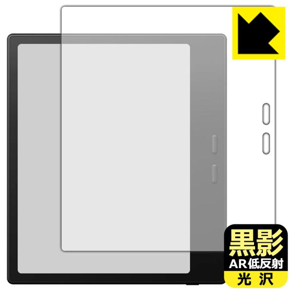 【AR低反射(光沢)】保護フィルム(保護シート)※対応機種 : Onyx BOOX Go 7 専用の商品です。※製品内容 : 画面用フィルム1枚・クリーニングワイプ1個