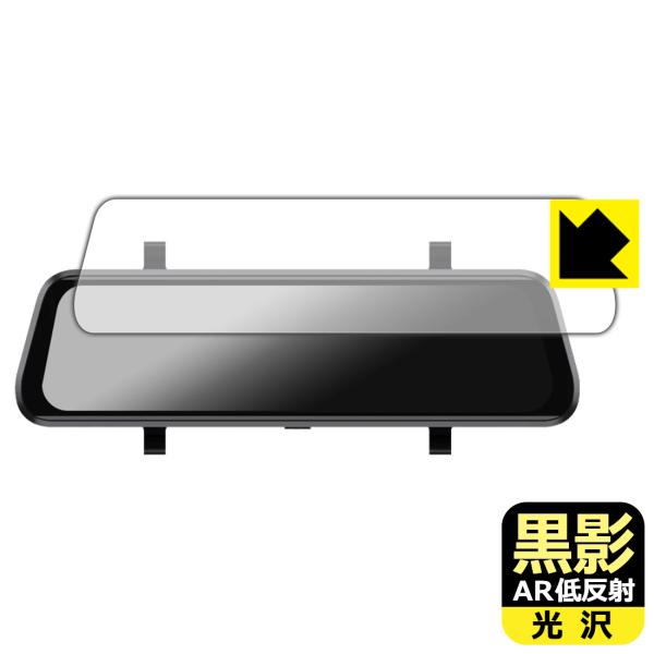 【AR低反射(光沢)】保護フィルム(保護シート)※対応機種 : UTOUR ドライブレコーダー ミラー型 T600本体モニターの画面用保護フィルムです。※製品内容 : 画面用フィルム1枚・クリーニングワイプ1個