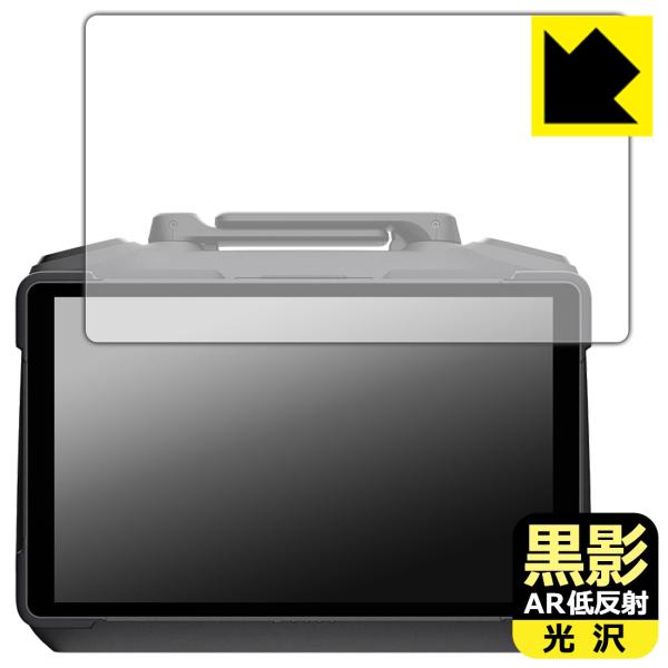 【AR低反射(光沢)】保護フィルム(保護シート)※対応機種 : DJI RC Pro 2 送信機用 (RC520 / M3E0AC)専用の商品です。※製品内容 : 画面用フィルム1枚・クリーニングワイプ1個