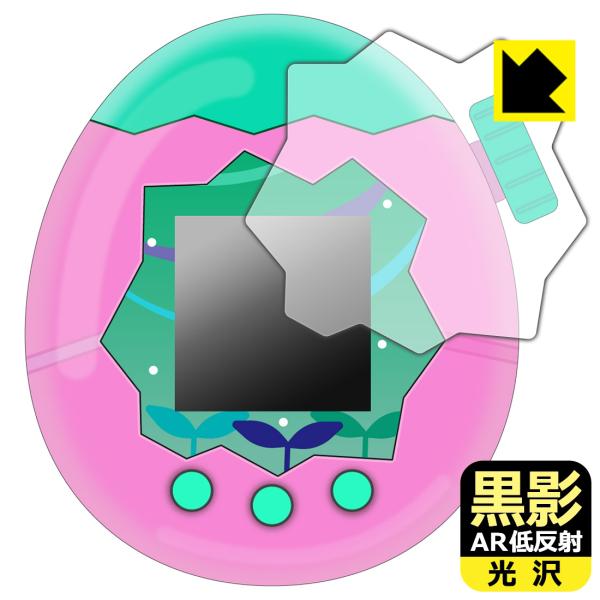 【AR低反射(光沢)】保護フィルム(保護シート)※対応機種 : バンダイ Tamagotchi Paradise (たまごっちパラダイス)専用の保護フィルムです。※製品内容 : 画面用フィルム1枚・クリーニングワイプ1個