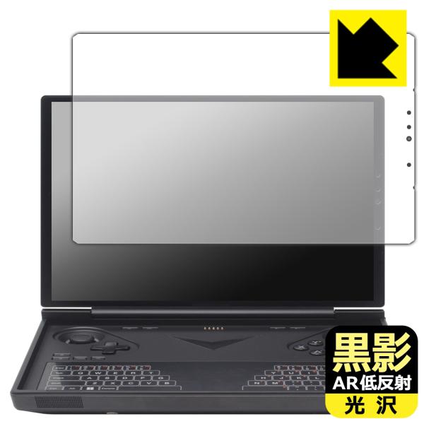 【AR低反射(光沢)】保護フィルム(保護シート)※対応機種 : One-Netbook ONEXPLAYER G1専用の商品です。※製品内容 : 画面用フィルム1枚・クリーニングワイプ1個