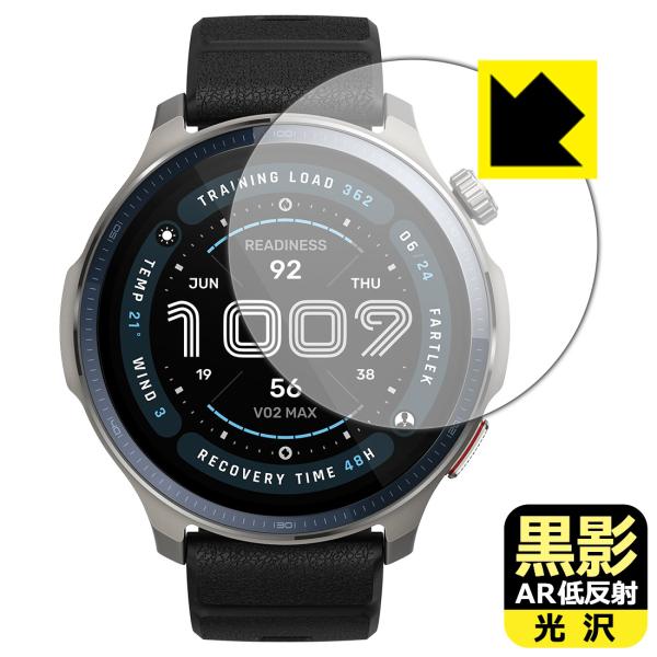 【AR低反射(光沢)】保護フィルム(保護シート)※対応機種 : Zepp Health Amazfit Balance 2 (A2430)専用の商品です。※製品内容 : 画面用フィルム1枚・クリーニングワイプ1個