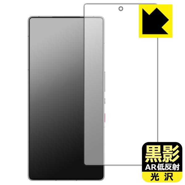 【AR低反射(光沢)】保護フィルム(保護シート)※対応機種 : nubia REDMAGIC 10S Pro / REDMAGIC 10S Pro+専用の商品です。※製品内容 : 画面用フィルム1枚・クリーニングワイプ1個　　※画面での指紋...