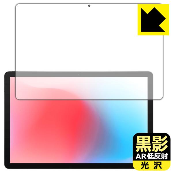 【AR低反射(光沢)】保護フィルム(保護シート)※対応機種 : JENESIS aiwa tab AS11L-2 (JA5-TBA1102)専用の商品です。※製品内容 : 画面用フィルム1枚・クリーニングワイプ1個