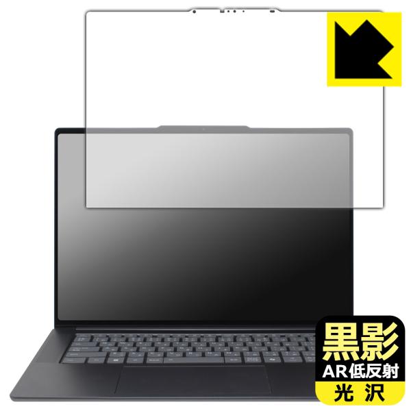 【AR低反射(光沢)】保護フィルム(保護シート)※対応機種 : Lenovo Yoga Slim 7i Aura Edition Gen 9 (15.3型 Intel)専用の商品です。※製品内容 : 画面用フィルム1枚・クリーニングワイプ1個
