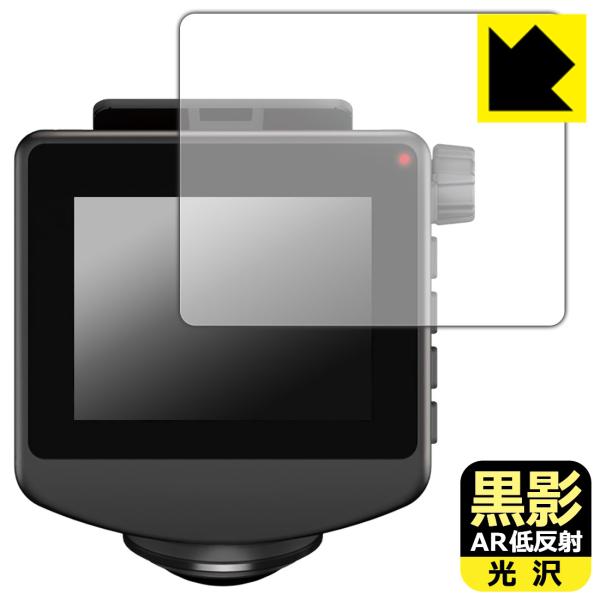【AR低反射(光沢)】保護フィルム(保護シート)※対応機種 : ユピテル(Yupiteru) ドライブレコーダー WDQ23AI / Y-121AI / SN-ST7710AI / BU-Q50AI / ZQ-50AI / ZQ-60AI ...